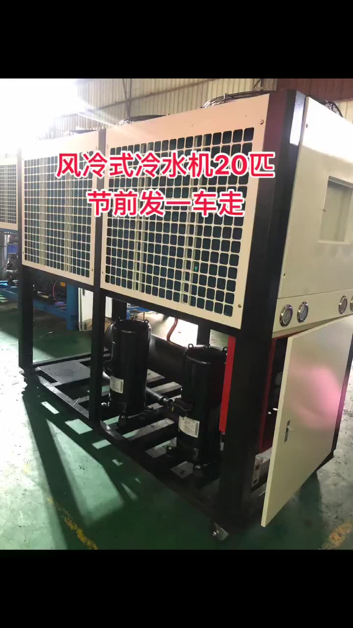 [帝弘]风冷式冷水机中秋节前发走一车,冷水机,模温机,吹瓶机,注塑机,...
