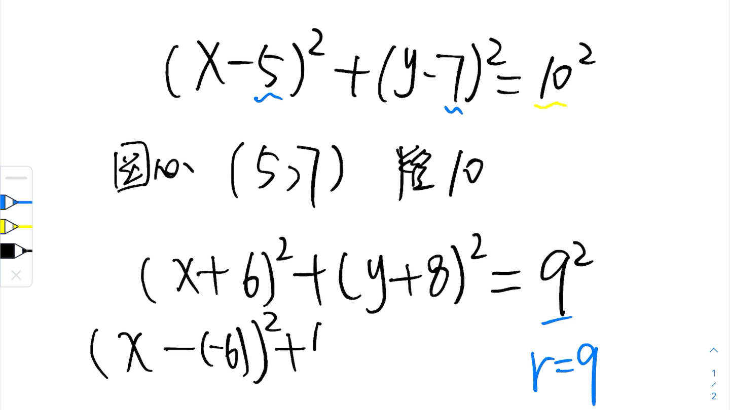 已知圆标准方程求圆心和半径