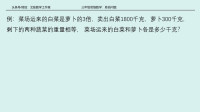 三年级奥数:差倍问题,找 "差"题型,画线段找差倍对应关系