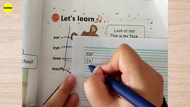 三年级小朋友必学,三年级英语上册第3单元第2课时课堂同步讲解