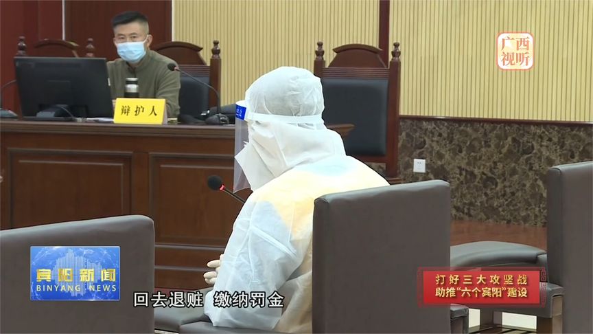 宾阳县人民法院开庭审理一名男子PS转账凭证设骗局案