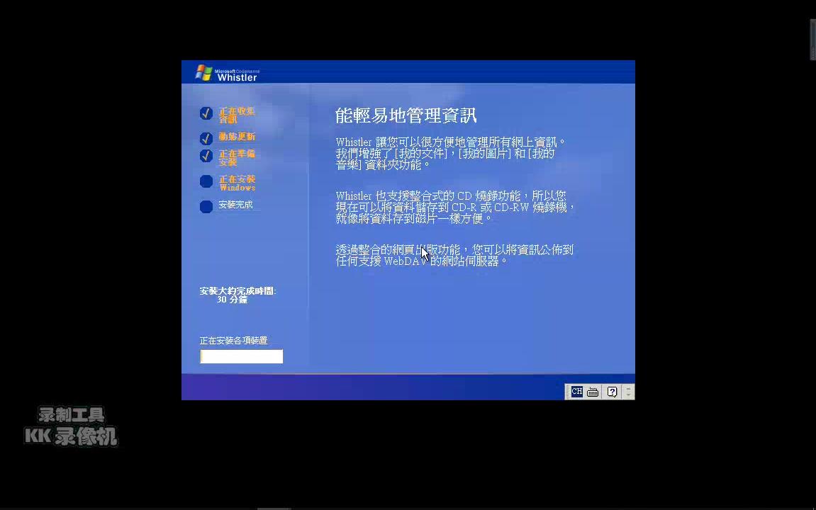 【2019重置】Windows Whistler 2462体验