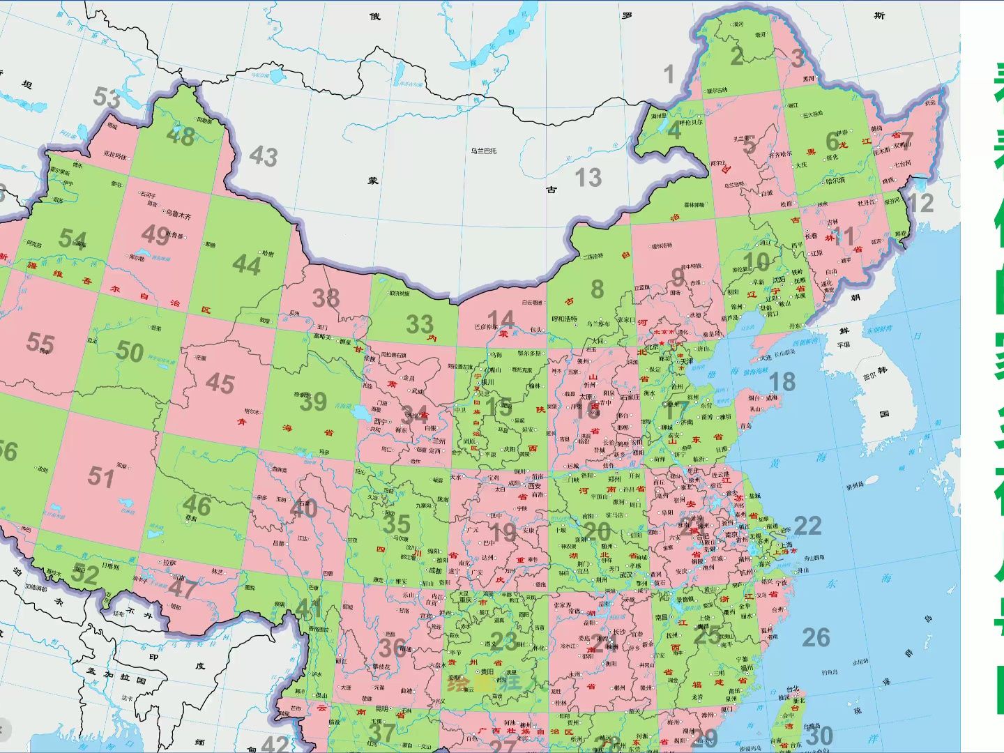 假如行政区划以经纬度划分(横屏)