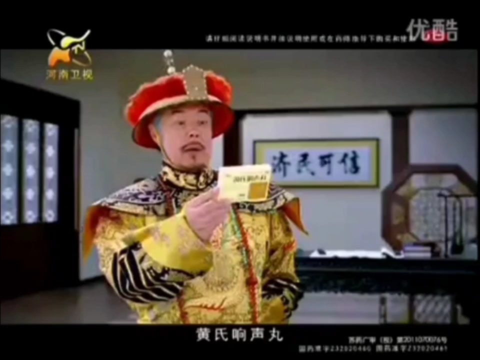 【中国大陆广告】黄氏响声丸2011年(选择篇)10秒