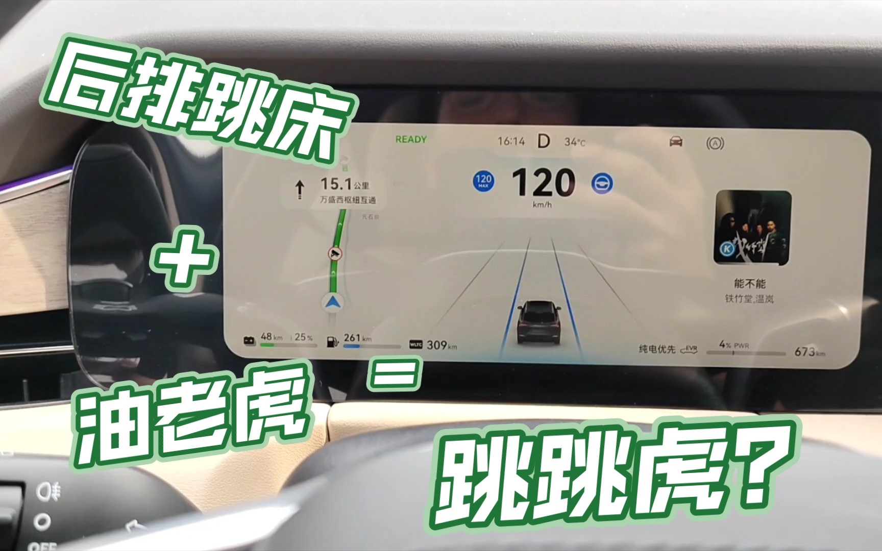 AITO问界M7首批车主 座椅舒适度及馈电油耗汇报