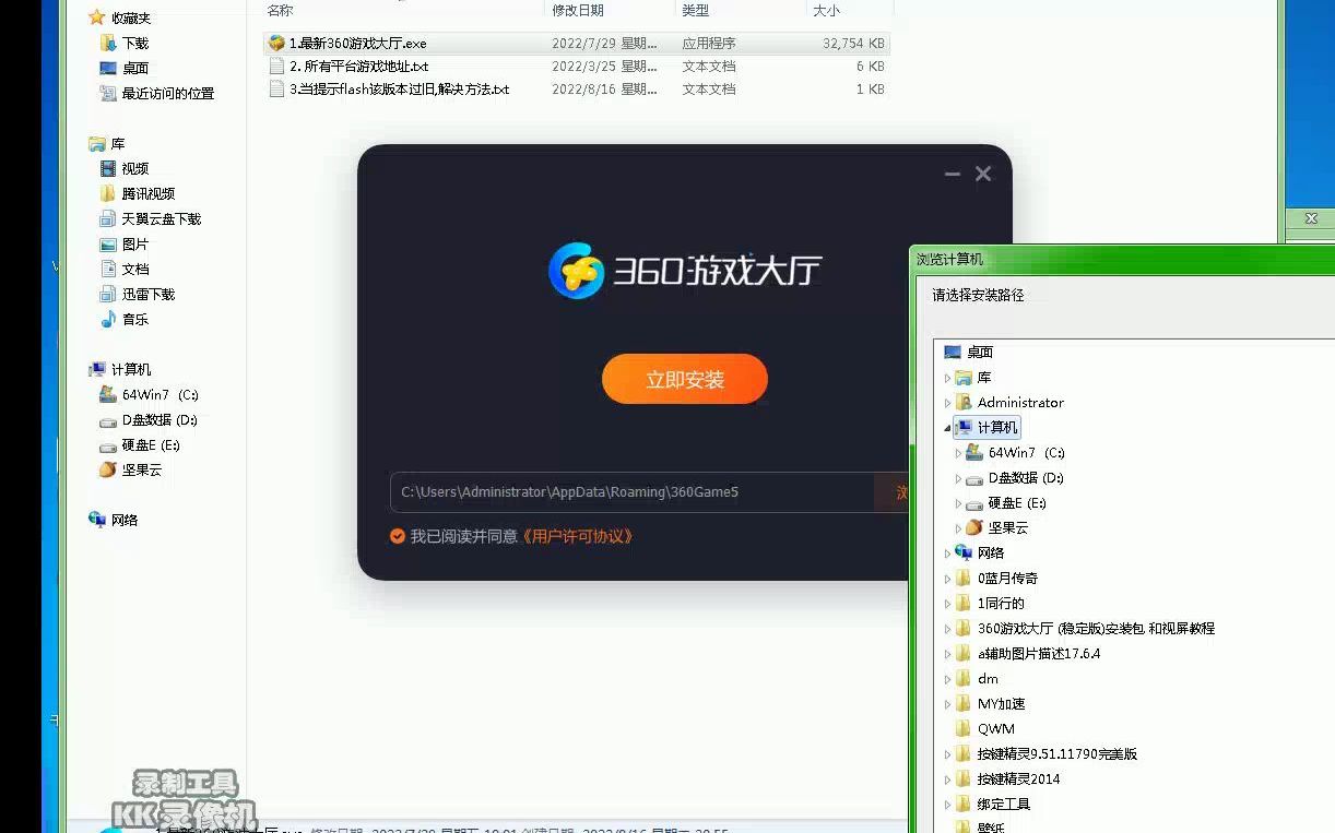 最新360游戏大厅 ,使用教程, 如何添加自己平台的游戏