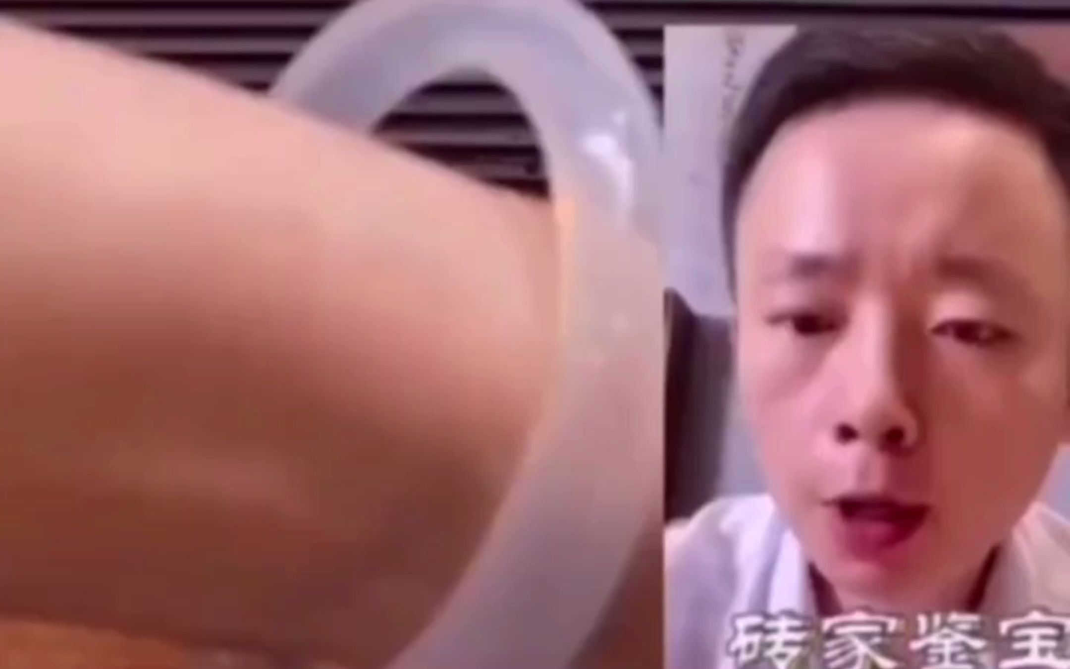 砖家鉴定!冰种翡翠手镯。