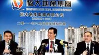 恒大集团企业宣传片