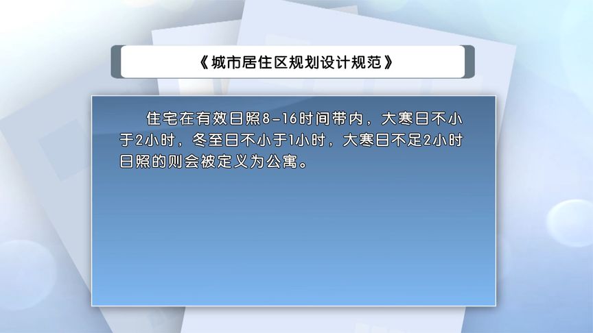 房产小贴士:购房注意区分住宅公寓和商业公寓