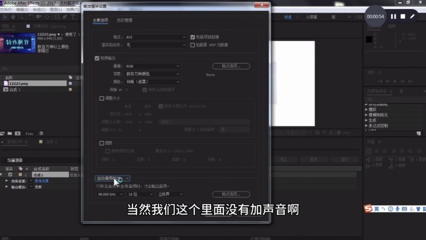 AE视频特效免费学第7讲:做好的动画,怎样导出到桌面