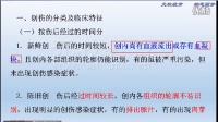 《兽医外科与外科手术》1-4章—执业兽医考试