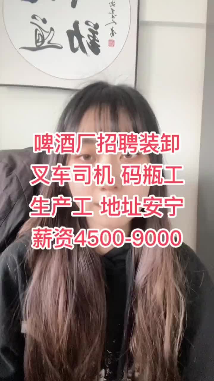 在兰州想找靠谱工作 认准甘肃一城信息网安宁啤酒厂招聘 装卸工 叉车...