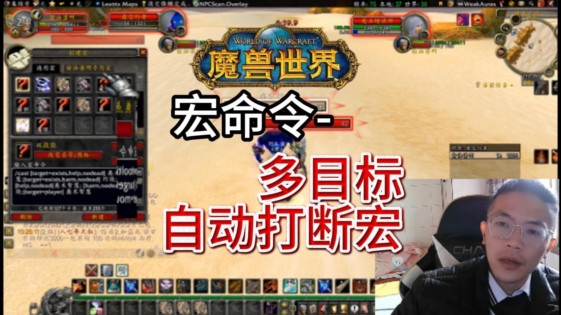 多目标自动打断宏_网络游戏热门视频