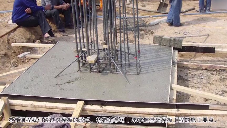 基础模板的4种形式和构造你都了解吗?这个视频帮你快速掌握