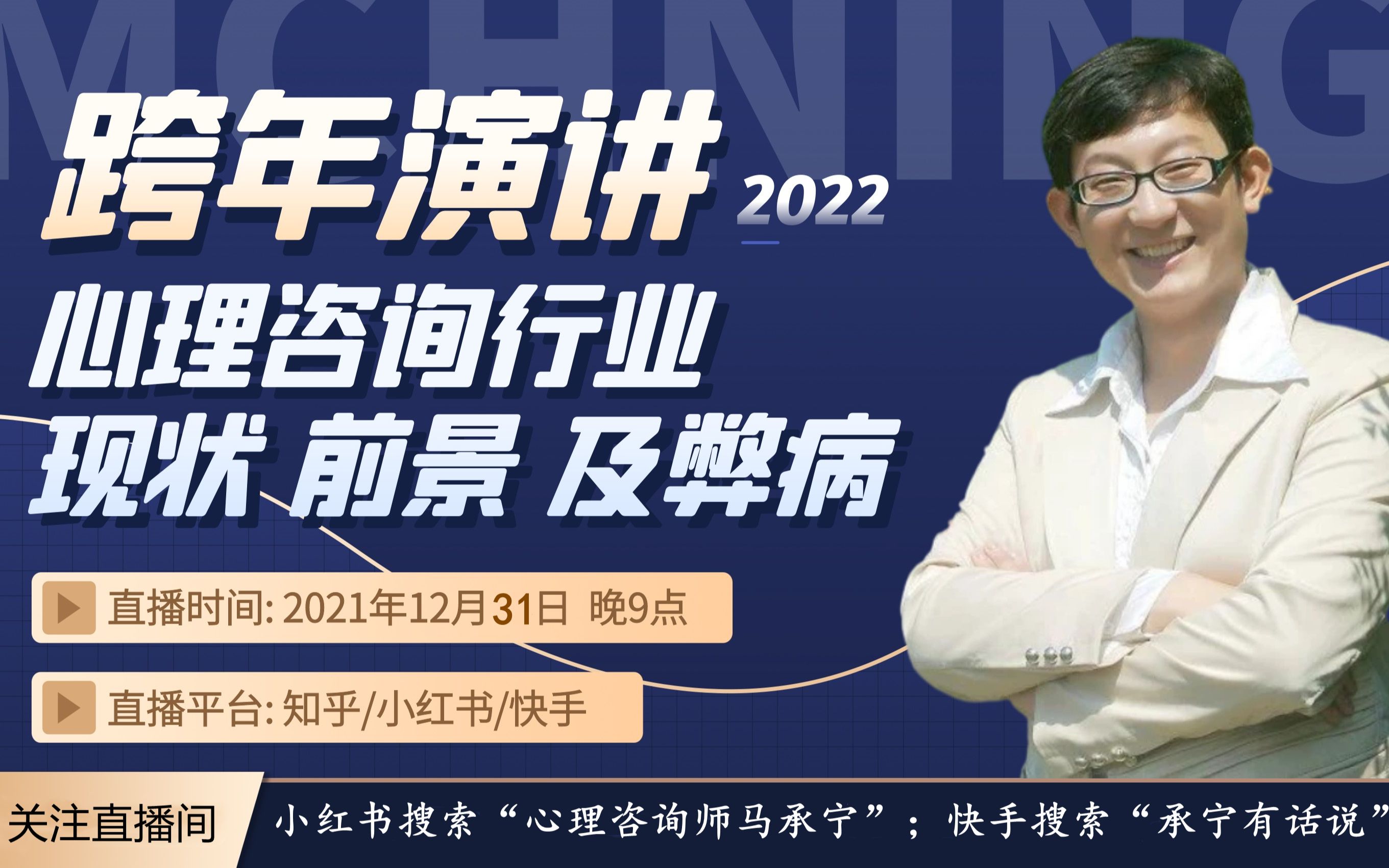 心理咨询行业的现状、前景及弊病