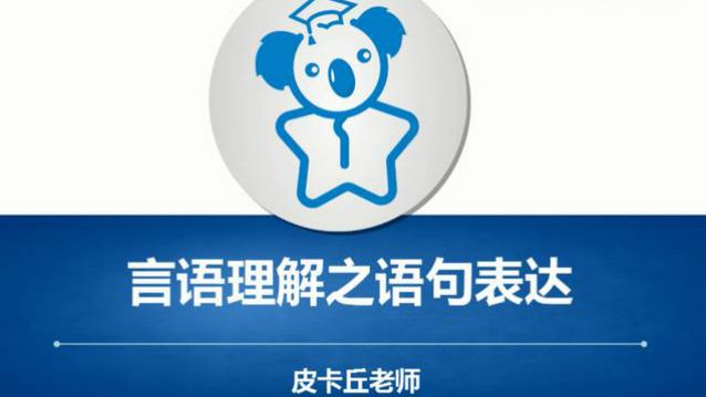 公务员考试丨行测言语理解秒杀技巧!纯干货!(收藏后续更新)