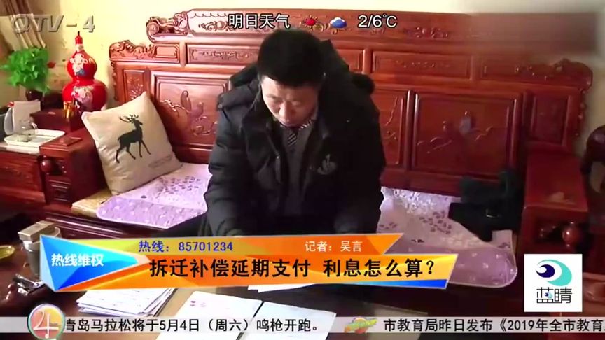拆迁补偿延期支付,利息怎么算,村里买房利息钱迟迟没还?