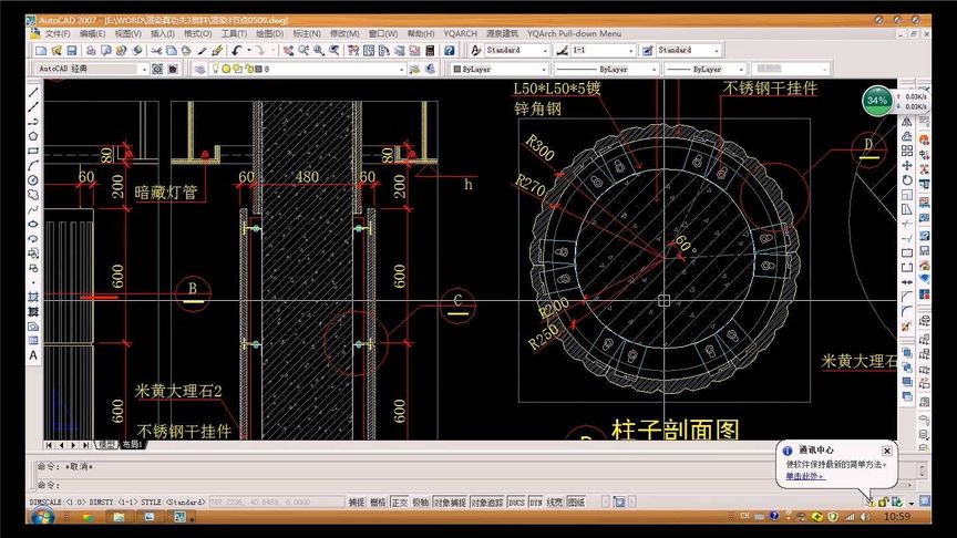 05 CAD工装圆柱讲解之三