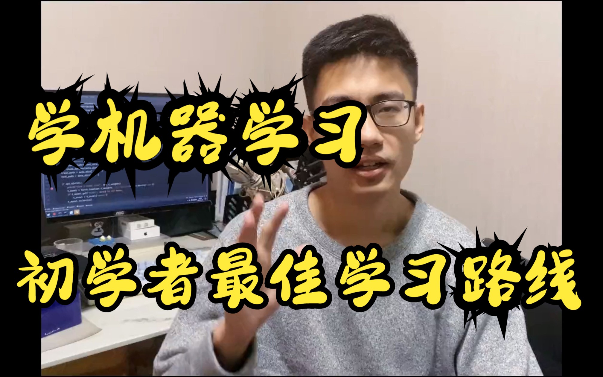【你学机器学习的方法真的对了吗?】初学者到底如何系统学习机器...