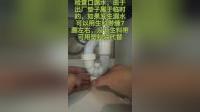 U型下水管安装教程.mp4