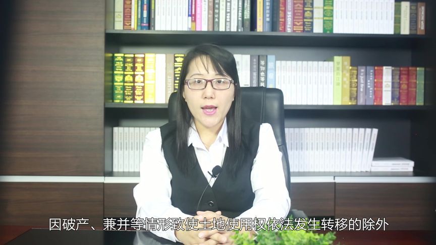 购入土地使用权出让金收取标准是多少