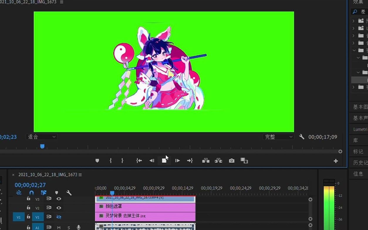 用PR抠动图的简单方法