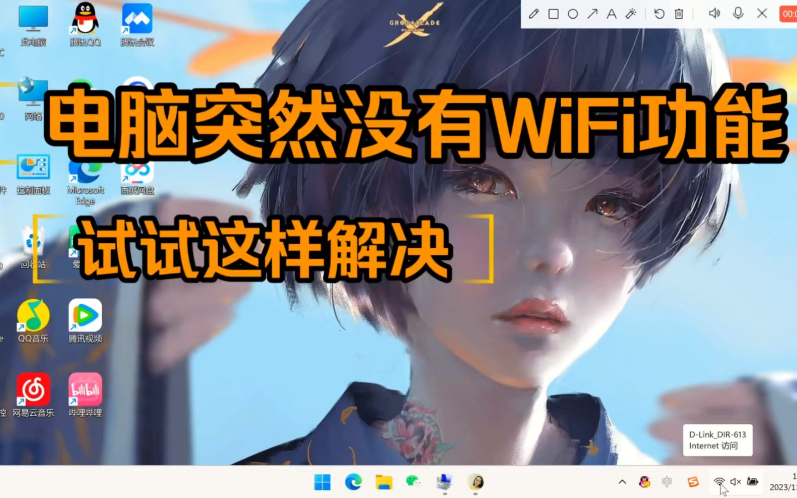 笔记本电脑突然没有WiFi功能了,试试这样解决
