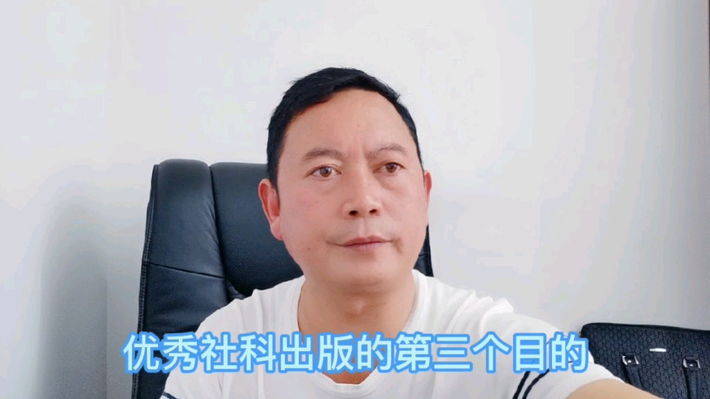 绩效管理:如何编制优秀社科出版数量指标?