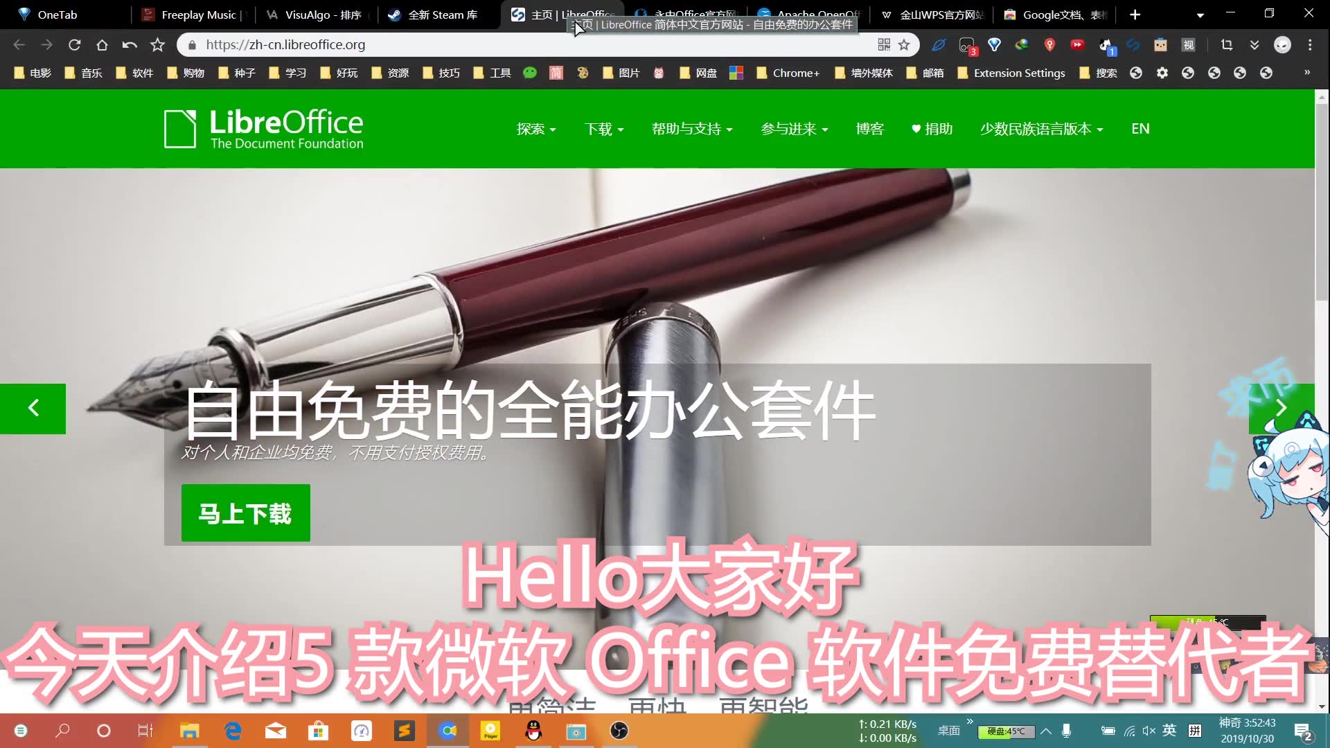 正版office太贵,来看看5 款微软 Office 软件免费替代者