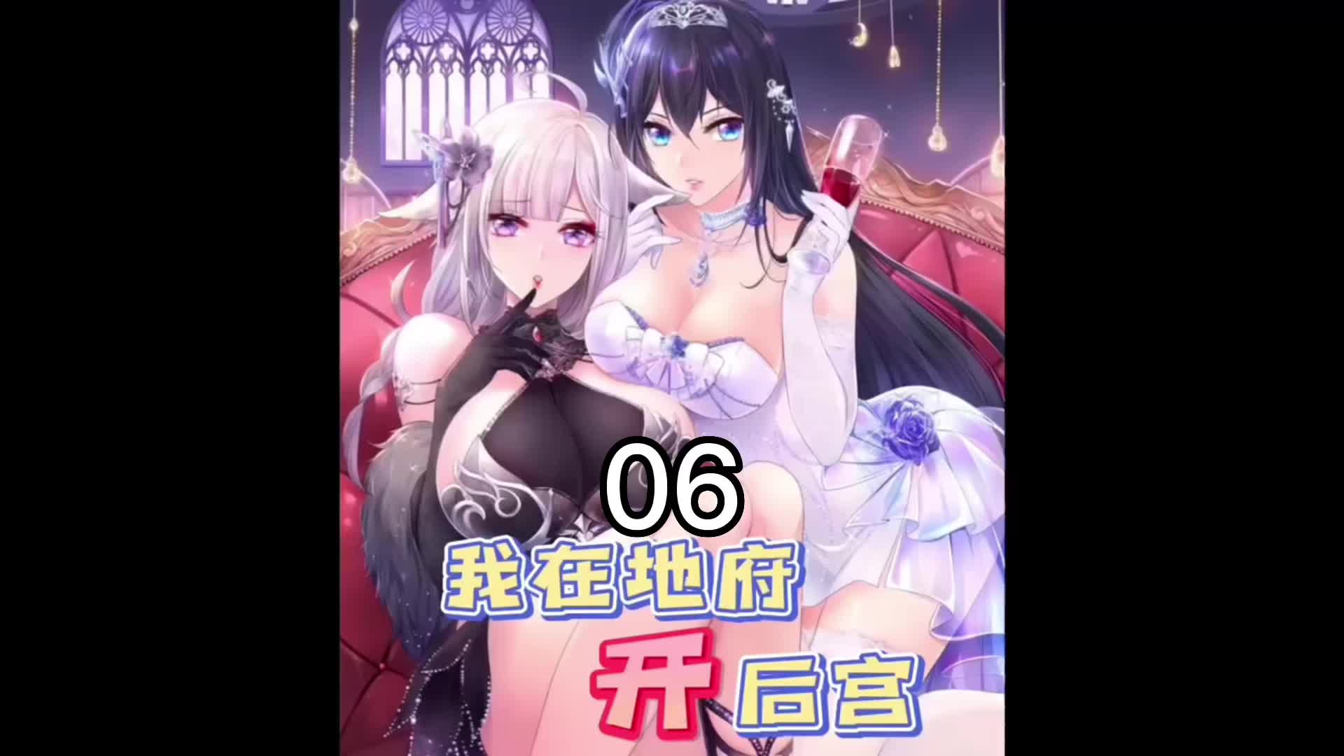 漫画解说 动漫推荐 “大白兔”白又白!