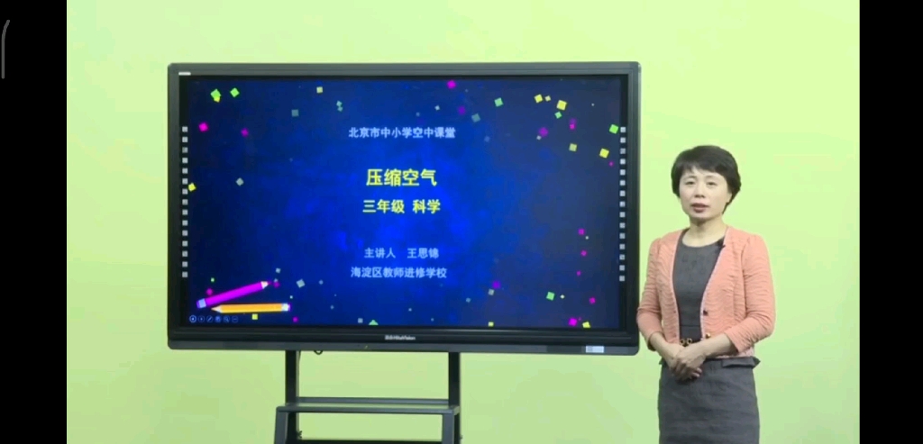 教科版科学三上《2.3压缩空气》
