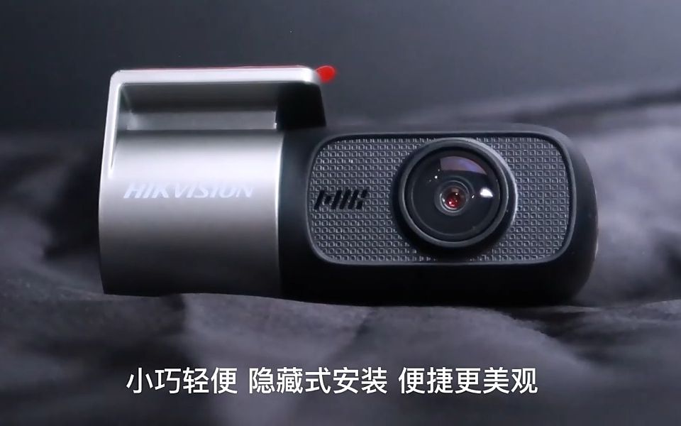 HIKVISION海康威视行车记录仪D1Pro 1440P高清星光夜视AR实景导航...