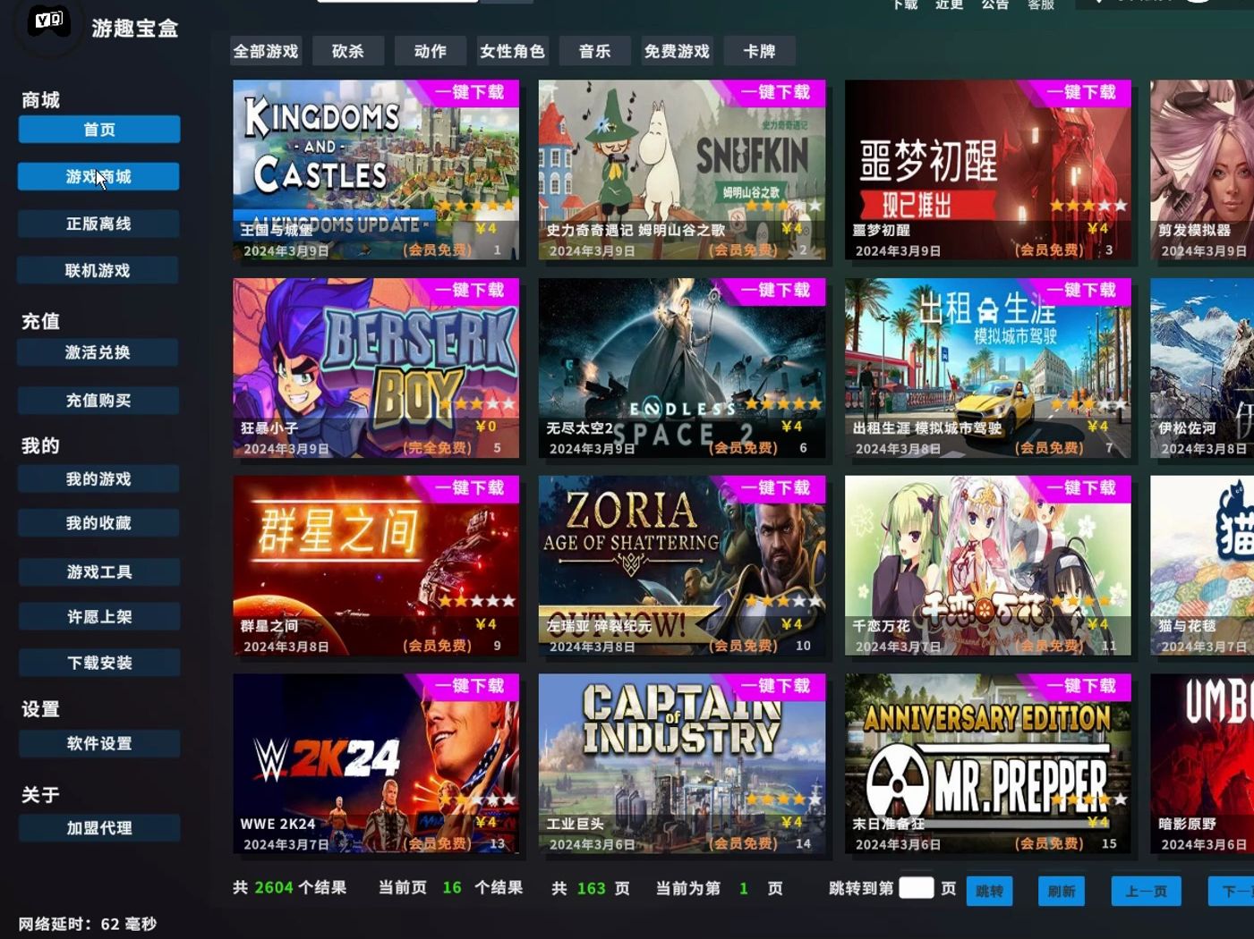 给喜欢玩游戏的玩家推荐一款功能十分强大的游戏宝盒