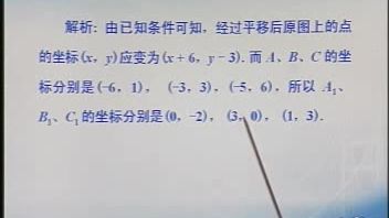七年级数学下册05第六章6.2--- 坐标方法的简单应用
