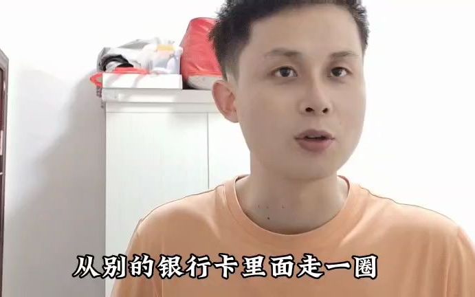 运动遇到骗子:想用我的银行卡走账就有提成,只要提供卡号跟身份证照,...