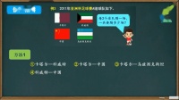 5月20日三年级数学稍复杂的组合问题例3