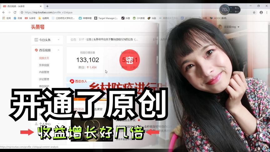 开通原创有什么好处?收益增长好几倍,难怪百万大v不肯公开后台
