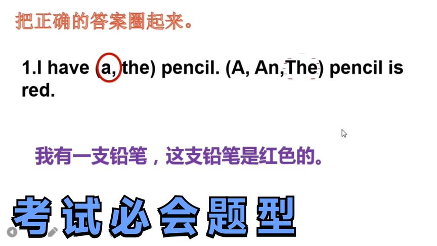 冠词练习-the, a, an