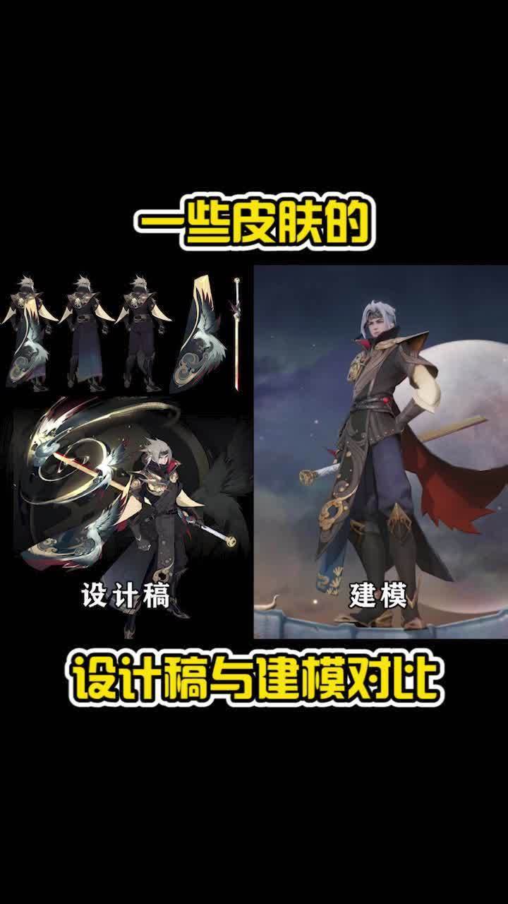 这些皮肤的设计稿与,这波谁赢了?