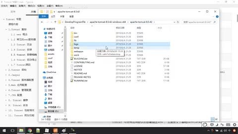 04.Tomcat基础 Tomcat安装及目录结构