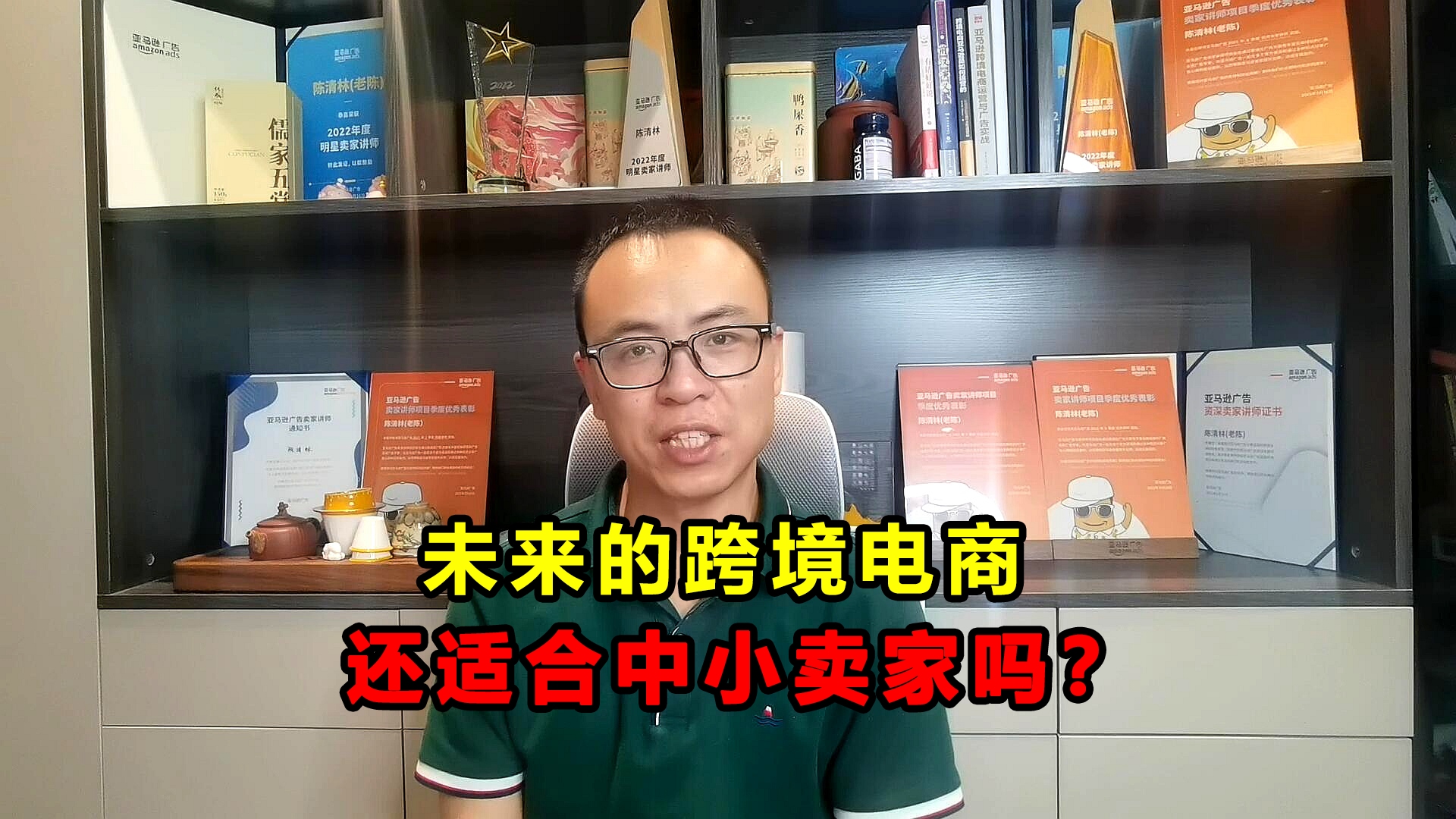 跨境电商发展前景:看衰与看好的声音交织,卖家如何把握未来?
