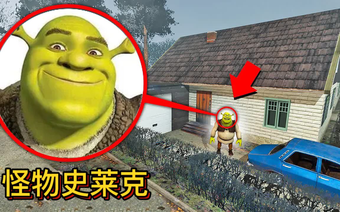 盖瑞模组：沉睡了多年的史莱克突然苏醒，铁憨憨三人能否把它干掉