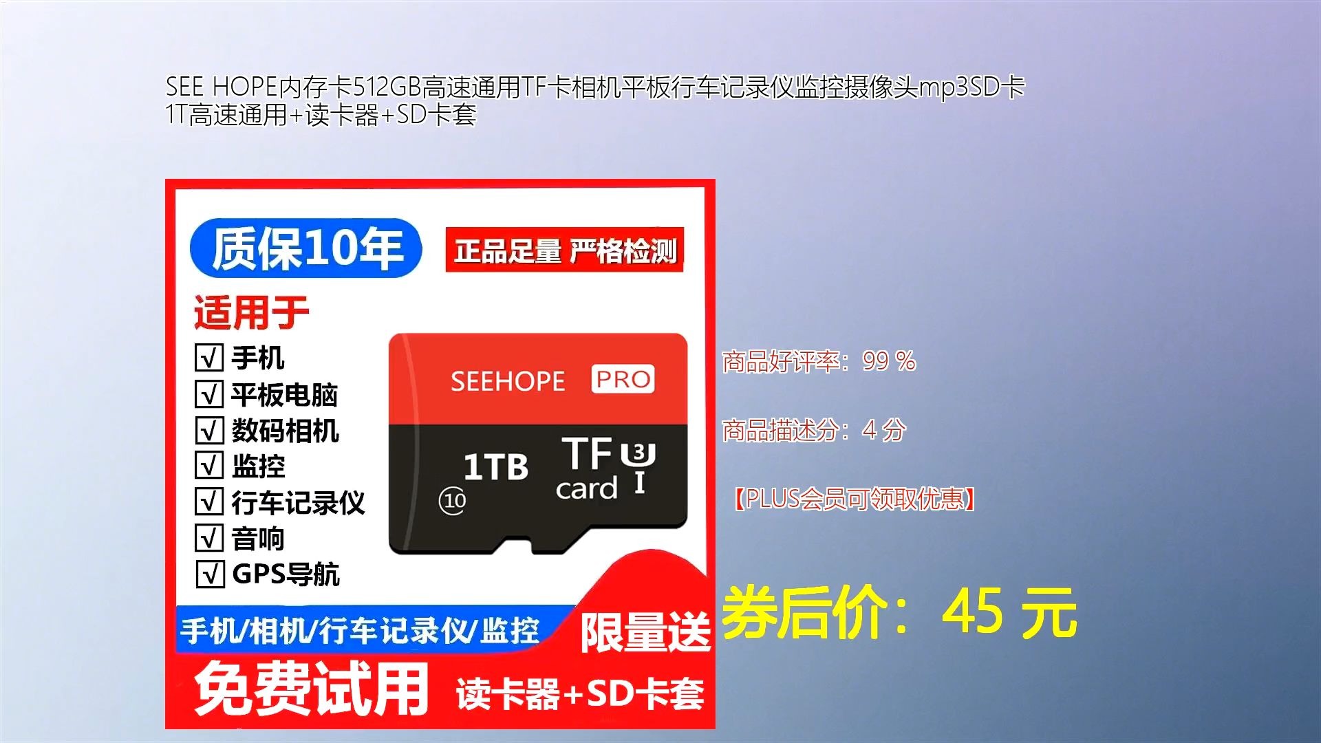 SEEHOPE内存卡512GB高速通用TF卡相机平板行车记录仪监控摄像头...