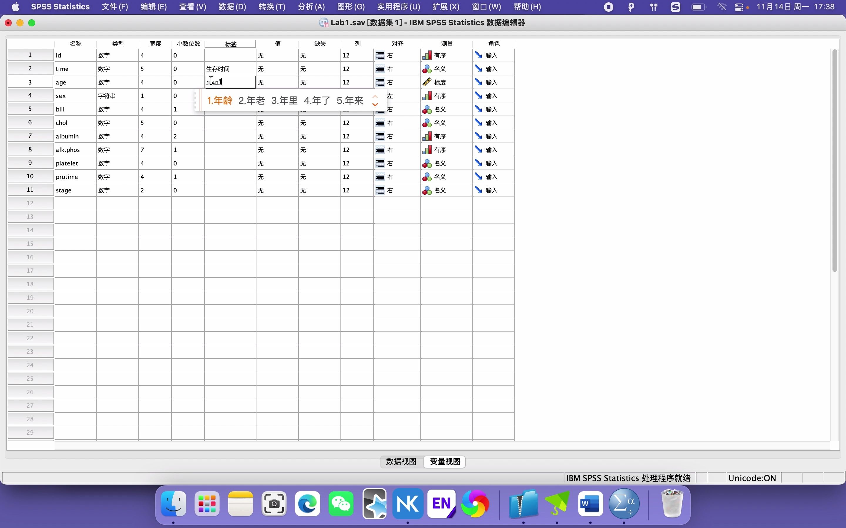 流行病学与卫生统计学上机课(第一节课)——SPSS系统