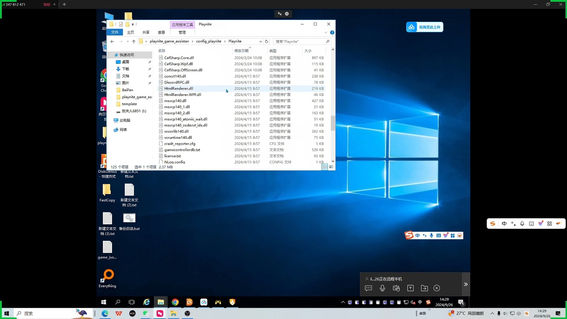 Playnite 游戏硬盘批量制作电商商家批量制作自选游戏硬盘软件