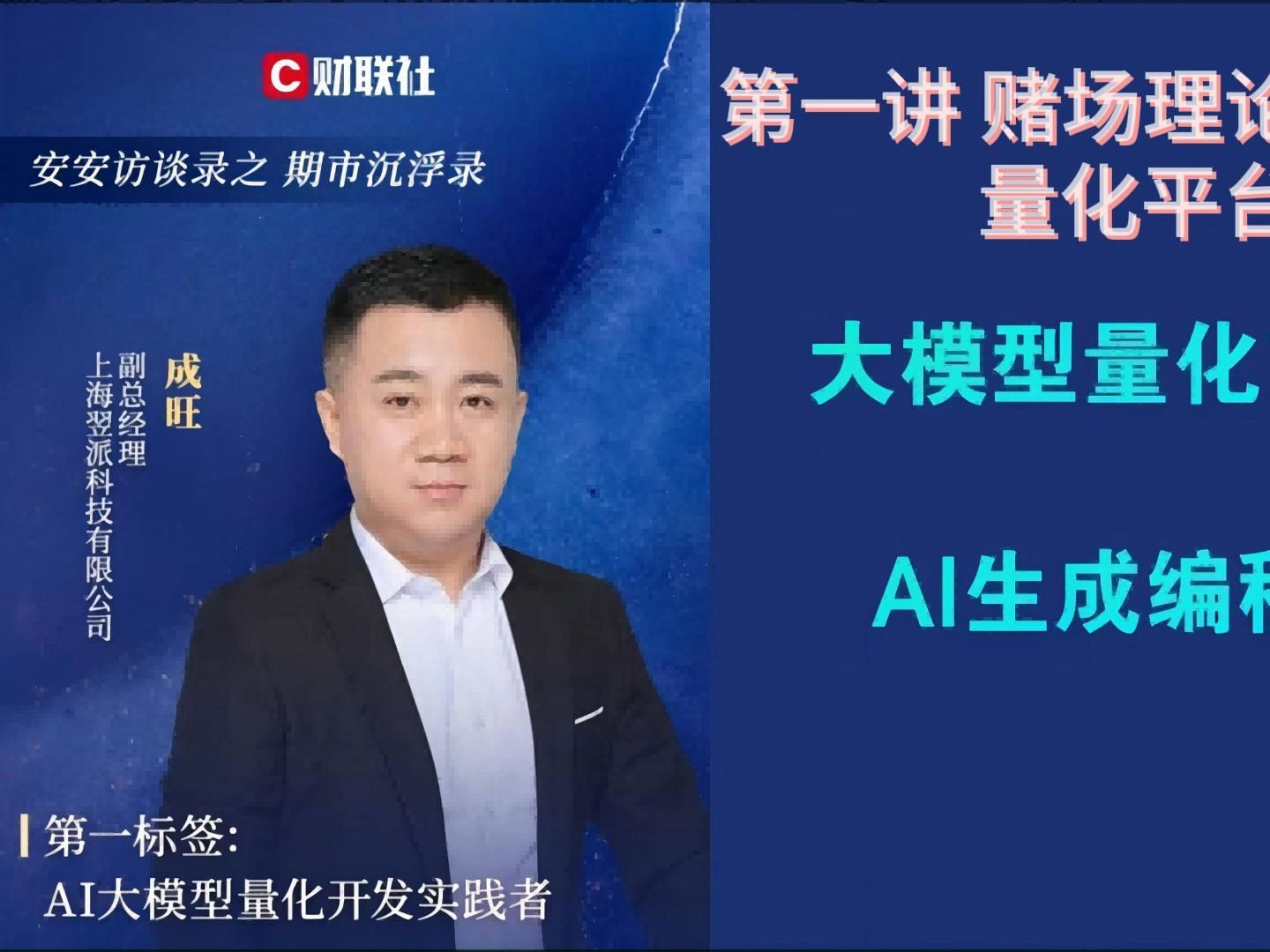 量化实战篇:第2讲量化平台入门-最详细的保姆级