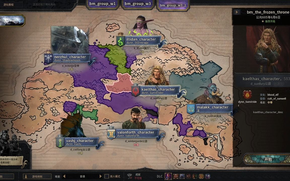 十字军之王3 魔兽世界mod来了!为了艾泽拉斯!_哔哩哔哩bilibili_魔兽...