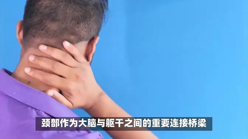 如何预防颈部血管堵塞不妨多做这3种颈部运动!