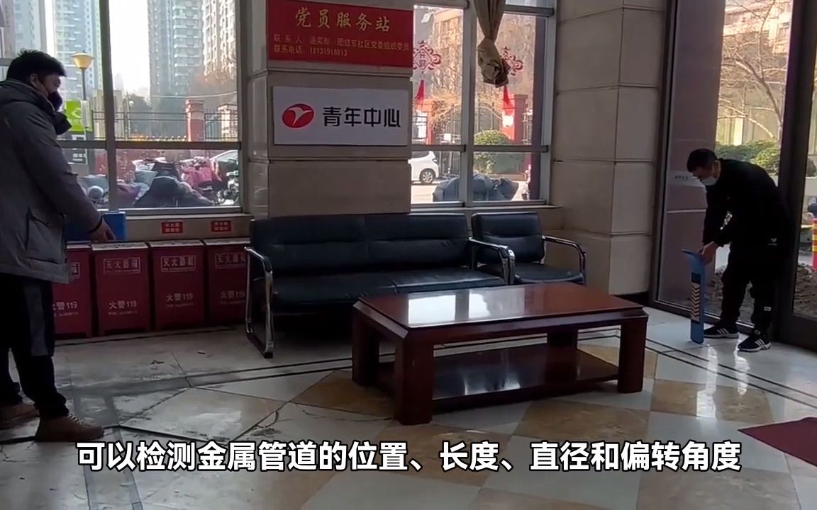 金属管线探测仪:探测燃气和其他金属管线