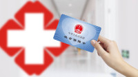 事关你的社保权益!医保断缴多长时间作废?怎么补交?